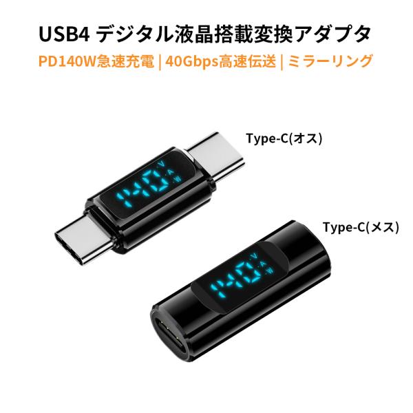 USB Type-Cコネクタ タイプCアダプタ 双方向転送 Mac Book Pro、SwitchなどType Cデバイス対応Macbookやスマホの写真や動画を高速転送 type-c双方向転送