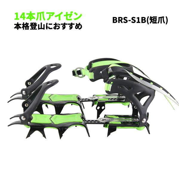 14本爪アイゼン 滑り止め道具 金属製の爪が付いた登山用具 登山用品縦走から登攀までオールラウンドに活躍 専用収納ケース付スリップ・転倒・滑落防止 耐摩耗高耐久性