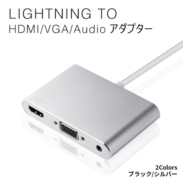 スマホの映像を、2画面に同時に出力できますVGAとHDMI2ポート出力 OS11対応 設定不要Lightning HDMI 変換ケーブルiPhoneの画面をテレビに映し出す