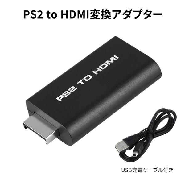 PS2 to HDMI 変換アダプター コンバーターPS2専用HDMI接続コネクター PS2 to HDMI 変換アダプターPS2専用 TO HDMI　コンバーターHDMI接続コネクターPS2 HDMI変換アダプター プレイステーション2 ...