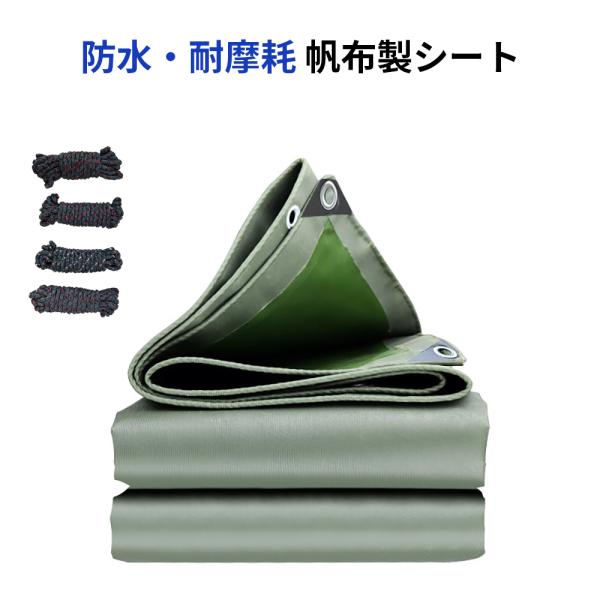 耐熱 + UV遮断 + 防水 + 防カビ 厚手帆布シート分厚い帆布素材 強化加工で超耐磨耗 工事用厚手帆布沿岸工事向け 耐塩性強化防水帆布