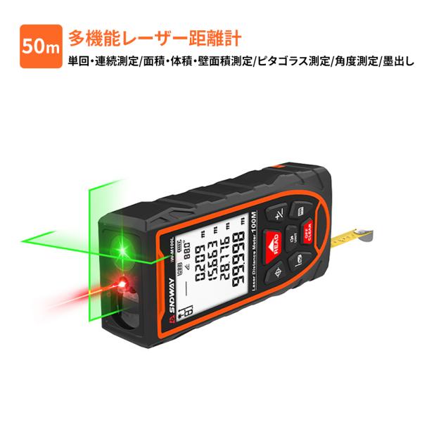 多機能な測定モード 便利な加算・減算機能角度測定機能 十字レーザーによる墨出しモード充電式リチウムイオン電池搭載 校正機能データ自動保存  省電力設計 バックライト付き