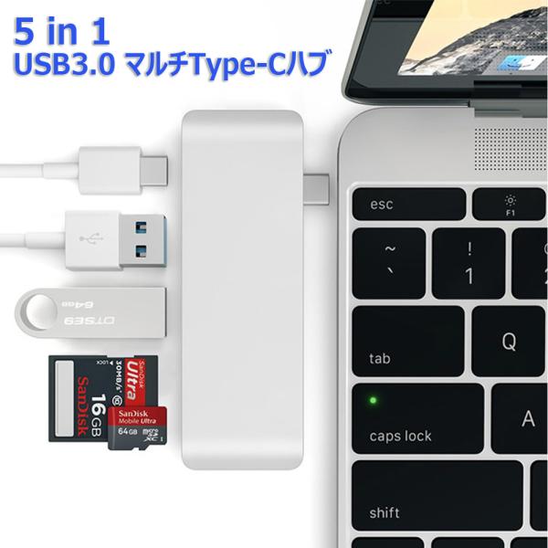 5 in 1 マルチUSB3.0ハブ多機能USBアダプターtype-cアダプター 5port hub2USB3.0ポート 高速データ転送対応