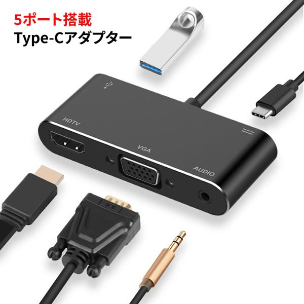 5ポート搭載マルチ機能アダプタ 4K2K高解像度USB-C 変換アダプターMacbook Proやプロジェクターなど多種デバイス対応 1TBポータブルHDD読み取り USB-C 変換アダプター マルチ機能アダプタ 4K高画質出力