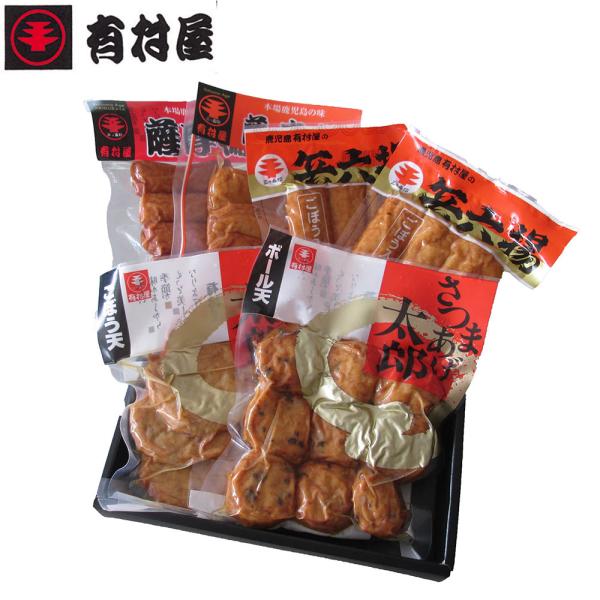 名称 鹿児島 創業大正元年「有村屋」さつまあげ Hセット 27個入り (si-0050058） 商品の特徴 5種6品の真空パックさつま揚げの詰合せです。日持ちするので重宝します。 原材料名 ●魚肉(タラ、イトヨリダイ) 、小麦でん粉 、大豆...