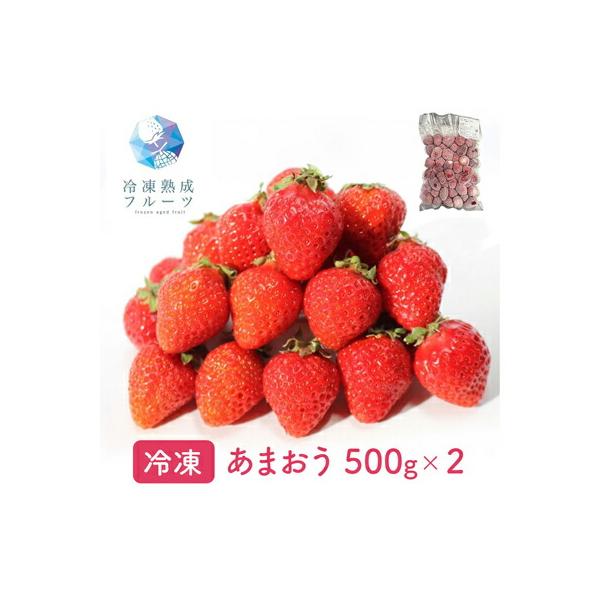 規格として主にMサイズ以下の福岡県産あまおうとなります。イチゴ類は冷凍して風味が増すことがありませんので、そのまま、お食べになるよりも加工原料やスイーツと合わせて使うことを推奨しております。冷凍いちご（あまおう）原産国／製造国 日本総重量 ...