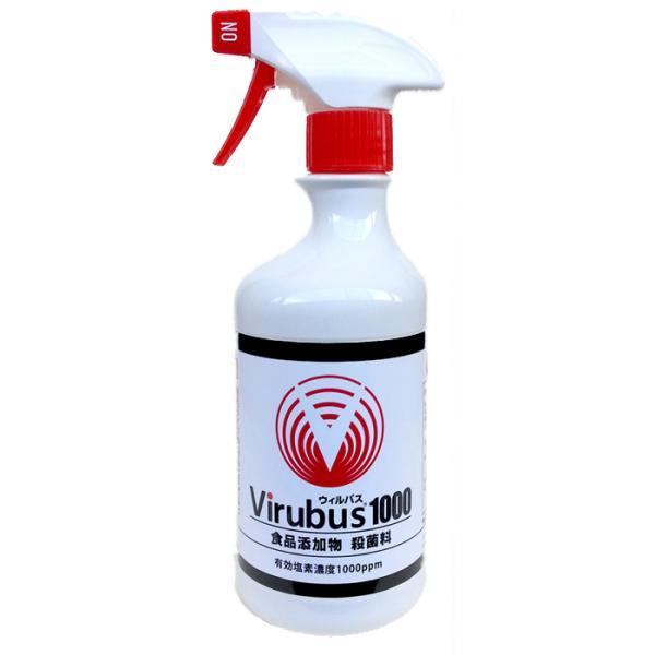 商品説明          メーカー名   株式会社クレスト     名称   次亜塩素酸ナトリウム製材（1000ppm）          食品添加物殺菌料          ウィルバス1000  500ｍLスプレーボトル 　  成分  ...