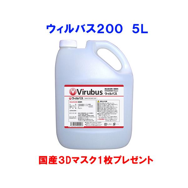 ウィルバスなら正規代理店の ネットキング 次亜塩素酸ナトリウム 口に入っても安全な食品添加物殺菌料
