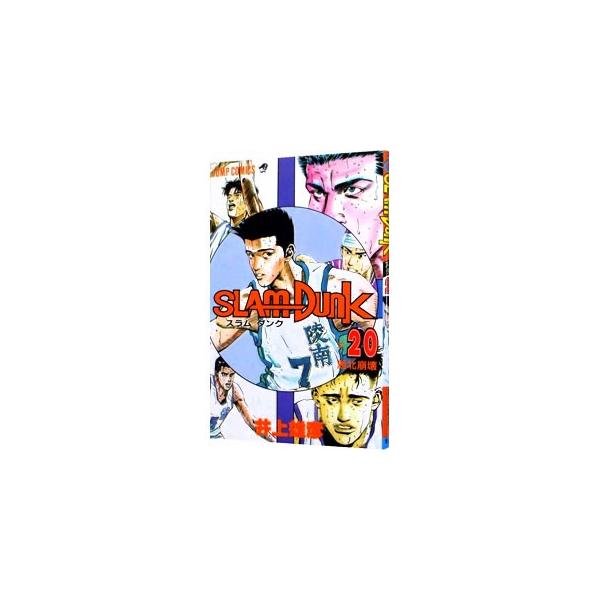 ■カテゴリ：中古コミック■ジャンル：少年■出版社：集英社■掲載紙：ジャンプコミックス■本のサイズ：新書版■発売日：1994/09/07■カナ：スラムダンク イノウエタケヒコ