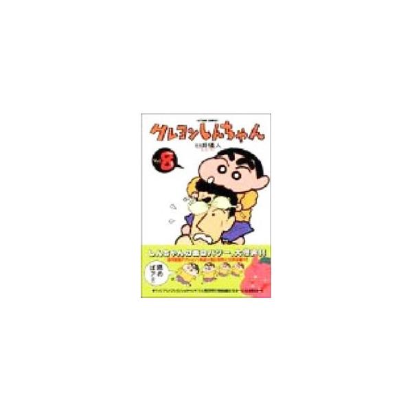■カテゴリ：中古コミック■ジャンル：青年■出版社：双葉社■掲載紙：アクションコミックス■本のサイズ：変型版■発売日：1994/03/01■カナ：クレヨンシンチャン ウスイヨシト