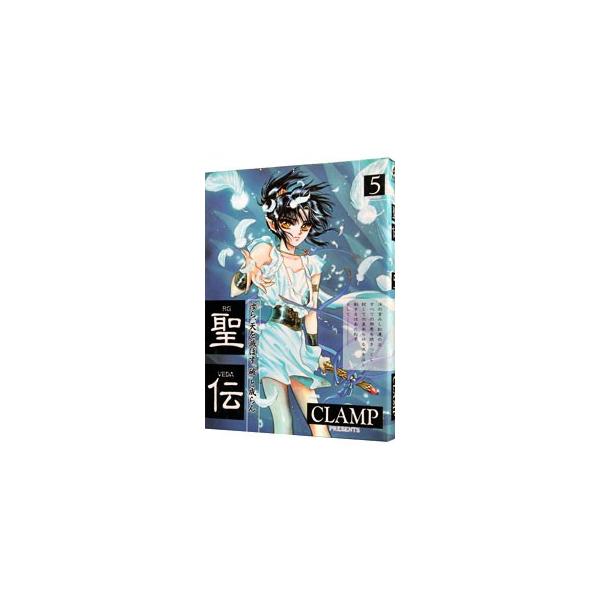 ■カテゴリ：中古コミック■ジャンル：ボーイズラブ■出版社：新書館■掲載紙：ＷＩＮＧＳ　ＣＯＭＩＣＳ■本のサイズ：Ｂ６版■発売日：1992/03/01■カナ：セイデンリグヴェーダ クランプ