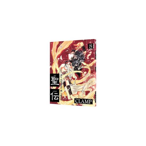 ■カテゴリ：中古コミック■ジャンル：ボーイズラブ■出版社：新書館■掲載紙：ＷＩＮＧＳ　ＣＯＭＩＣＳ■本のサイズ：Ｂ６版■発売日：1994/06/25■カナ：セイデンリグヴェーダ クランプ