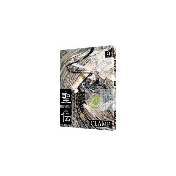 ■カテゴリ：中古コミック■ジャンル：ボーイズラブ■出版社：新書館■掲載紙：ＷＩＮＧＳ　ＣＯＭＩＣＳ■本のサイズ：Ｂ６版■発売日：1995/07/15■カナ：セイデンリグヴェーダ クランプ