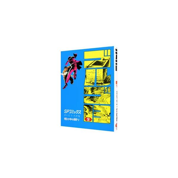 ■カテゴリ：中古コミック■ジャンル：青年■出版社：リイド社■掲載紙：ＳＰコミックス■本のサイズ：Ｂ６版■発売日：1989/09/01■カナ：ゴルゴサーティーン サイトウタカヲ