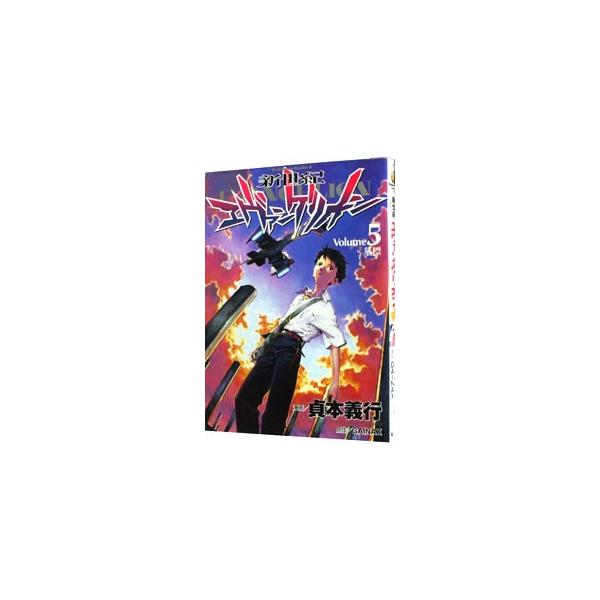 ■カテゴリ：中古コミック■ジャンル：青年■出版社：角川書店■掲載紙：角川コミックスエース■本のサイズ：Ｂ６版■発売日：1999/12/17■カナ：シンセイキエヴァンゲリオン サダモトヨシユキ