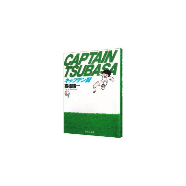 ■カテゴリ：中古コミック■ジャンル：復刻・愛蔵・文庫■出版社：集英社■掲載紙：集英社文庫■本のサイズ：文庫版■発売日：1997/08/12■カナ：キャプテンツバサ タカハシヨウイチ