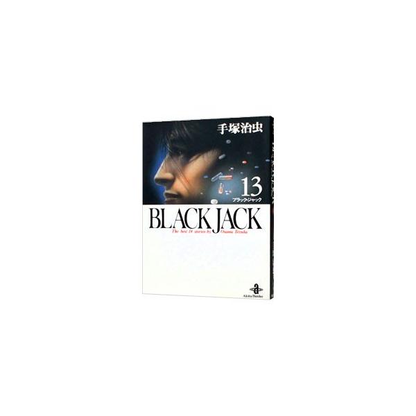 ■カテゴリ：中古コミック■ジャンル：復刻・愛蔵・文庫■出版社：秋田書店■掲載紙：秋田文庫■本のサイズ：文庫版■発売日：1995/05/01■カナ：ブラックジャック テヅカオサム