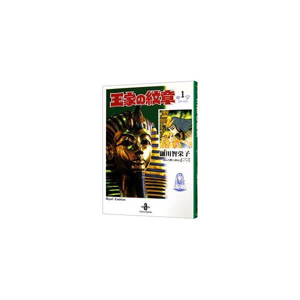 ■カテゴリ：中古コミック■ジャンル：復刻・愛蔵・文庫■出版社：秋田書店■掲載紙：秋田文庫■本のサイズ：文庫版■発売日：1996/12/03■カナ：オウケノモンショウ ホソカワチエコ