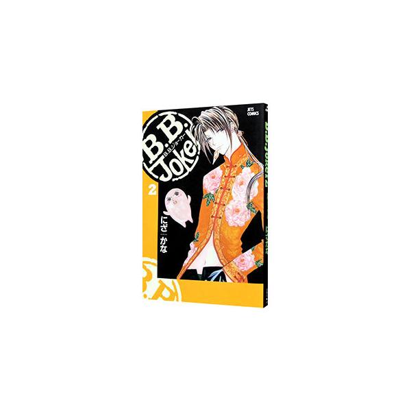 ■カテゴリ：中古コミック■ジャンル：青年■出版社：白泉社■掲載紙：ＪＥＴＳ　ＣＯＭＩＣＳ■本のサイズ：変型版■発売日：2000/04/28■カナ：ビービージョーカー ニザカナ