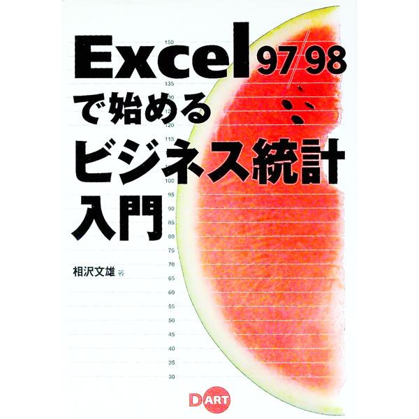 ■カテゴリ：中古本■ジャンル：ビジネス 企業・経営■出版社：ディー・アート■出版社シリーズ：■本のサイズ：単行本■発売日：1999/05/01■カナ：エクセルキュウジュウナナキュウジュウハチデハジメルビジネストウケイニュウモン アイザワフミオ