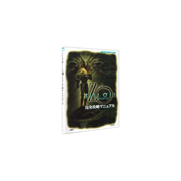 ■カテゴリ：中古本■ジャンル：料理・趣味・児童 ゲーム攻略本■出版社：光栄■出版社シリーズ：■本のサイズ：単行本■発売日：1999/12/01■カナ：ジルオールカンゼンコウリャクマニュアル コーエー