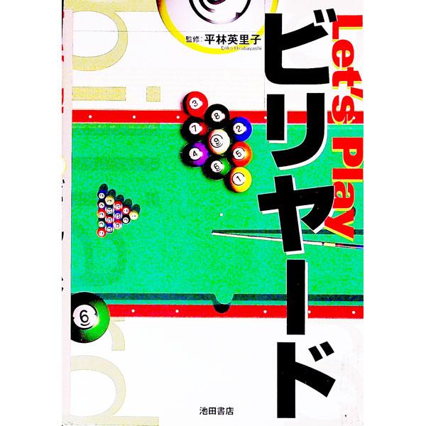 ■カテゴリ：中古本■ジャンル：料理・趣味・児童 その他娯楽■出版社：池田書店■出版社シリーズ：■本のサイズ：単行本■発売日：2000/02/01■カナ：レッツプレイビリヤード ヒラバヤシエリコ