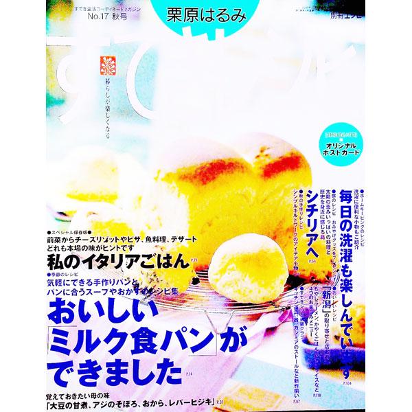 ■カテゴリ：中古本■ジャンル：女性・生活・コンピュータ 家庭■出版社：扶桑社■出版社シリーズ：すてき生活コーディネートマガジン■本のサイズ：単行本■発売日：2000/10/01■カナ：クリハラハルミステキレシピ クリハラハルミ