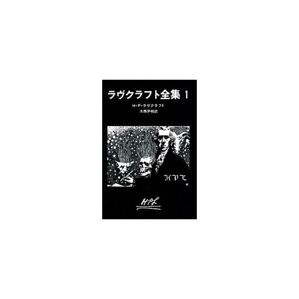 ■カテゴリ：中古本■ジャンル：文芸 小説一般■出版社：東京創元社■出版社シリーズ：創元推理文庫■本のサイズ：文庫■発売日：1974/12/23■カナ：ラヴクラフトゼンシュウ ハワードフィリップスラヴクラフト