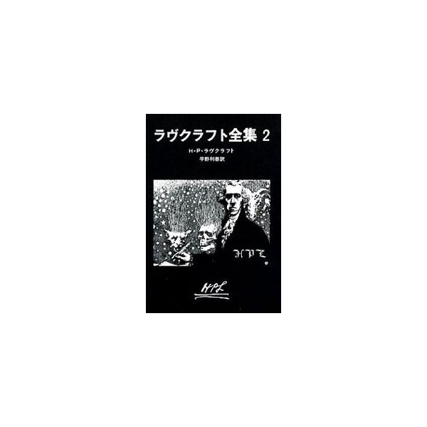 ■カテゴリ：中古本■ジャンル：文芸 小説一般■出版社：東京創元社■出版社シリーズ：■本のサイズ：文庫■発売日：1976/08/20■カナ：ラブクラフトゼンシュウ ハワードフィリップスラヴクラフト