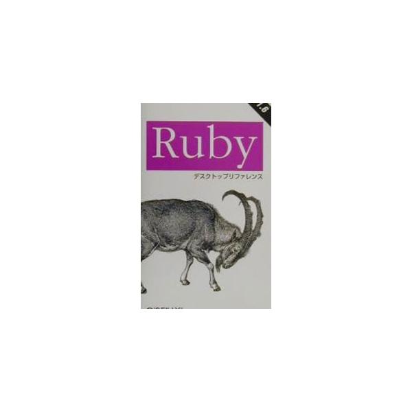 ■カテゴリ：中古本■ジャンル：女性・生活・コンピュータ コンピューター・インターネットその他■出版社：オライリー・ジャパン■出版社シリーズ：■本のサイズ：単行本■発売日：2000/11/01■カナ：ルビーデスクトップリファレンス マツモトユキヒロ
