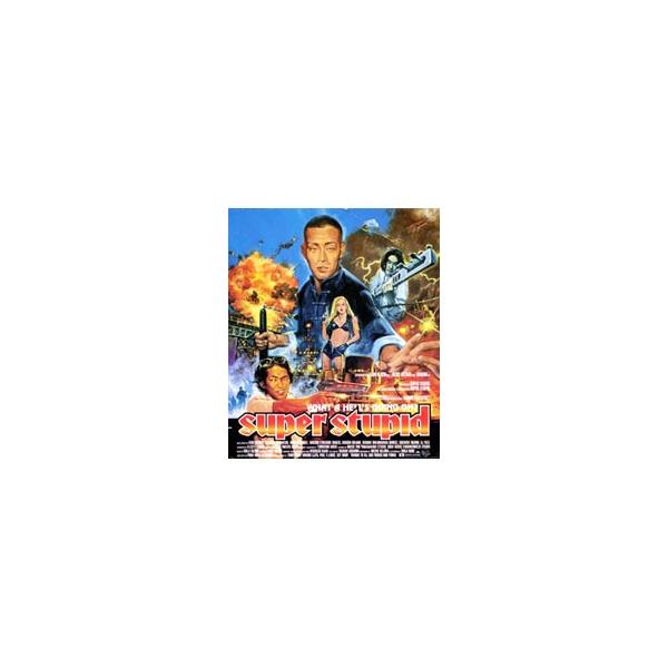 ■カテゴリ：中古CD■ジャンル：ジャパニーズポップス 国内のアーティスト■メーカー：ソニー・ミュージックレコーズ■品番：SRCL3692■発売日：1996/10/21■カナ：スーパーステューピッド ホワットアヘルズゴーイングオン■ENG：S...