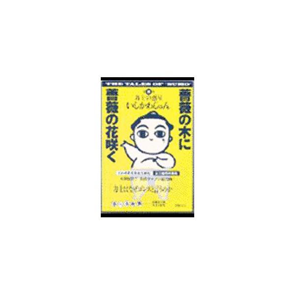 ■カテゴリ：中古コミック■ジャンル：復刻・愛蔵・文庫■出版社：扶桑社■掲載紙：扶桑社文庫■本のサイズ：文庫版■発売日：2000/04/30■カナ：バラノキニバラノハナサク イシカワジュン