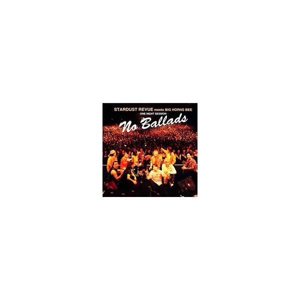 ■カテゴリ：中古CD■ジャンル：ジャパニーズポップス 国内のアーティスト■メーカー：オーマガトキ■品番：OMCA5008■発売日：2001/07/25■カナ：スターダストレビュー ノーバラード■ENG：STARDUST REVUE NO B...