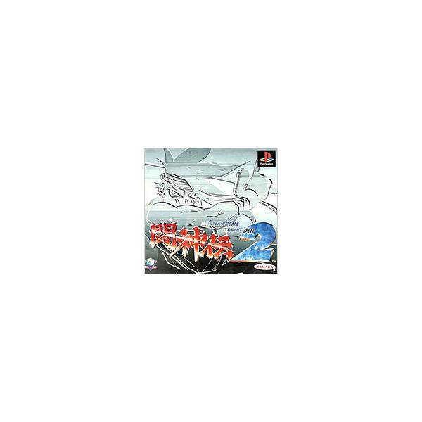 ■カテゴリ：中古ゲームソフト■機種：プレイステーション■ジャンル：アクション■メーカー：タカラトミー■品番：SLPS00200■発売日：1995/12/29■カナ：トウシンデン２