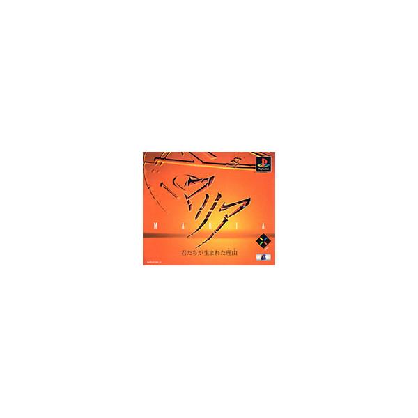 ■カテゴリ：中古ゲームソフト■機種：プレイステーション■ジャンル：その他■メーカー：アクセラ■品番：SLPS01136■発売日：1997/12/11■カナ：マリアキミタチガウマレタリユウ