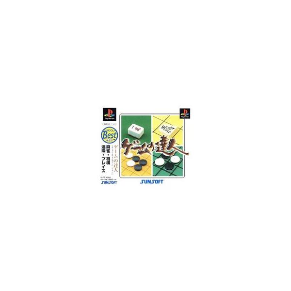 ■カテゴリ：中古ゲームソフト■機種：プレイステーション■ジャンル：テーブル■メーカー：サンソフト■品番：SLPS02052■発売日：1999/05/04■カナ：ゲームノタツジンサンコレベストレンカバン