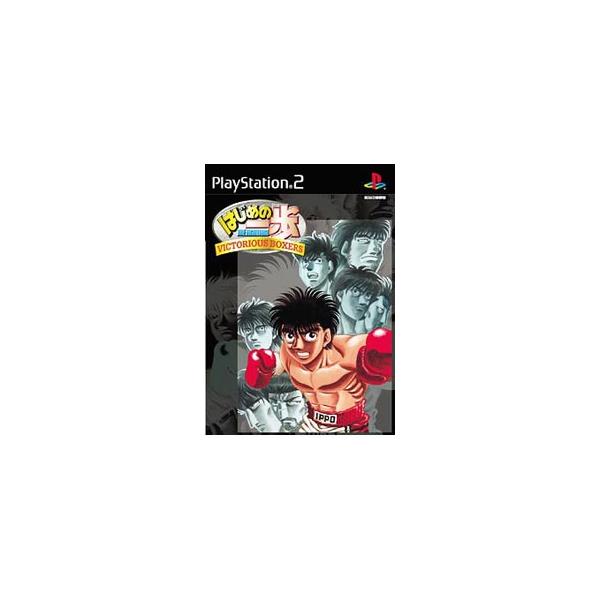 ■カテゴリ：中古ゲームソフト■機種：プレイステーション2■ジャンル：スポーツ■メーカー：ＥＳＰ■品番：SLPS25012■発売日：2000/12/14■カナ：ハジメノイッポヴィクトリアスボクサーズ