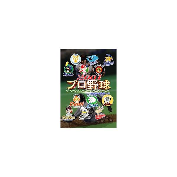 ■カテゴリ：中古ゲームソフト■機種：プレイステーション2■ジャンル：スポーツ■メーカー：魔法■品番：SLPS20111■発売日：2001/08/16■カナ：マジカルスポーツ２００１プロヤキュウ
