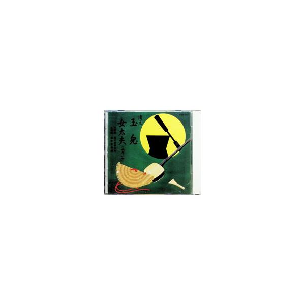 ■カテゴリ：中古CD■ジャンル：童謡・民謡・その他 日本の伝統音楽■メーカー：東芝ＥＭＩ■品番：TOCF4010■発売日：1990/03/21■カナ：ニホンノデントウオンガク タマウサギ■ENG：