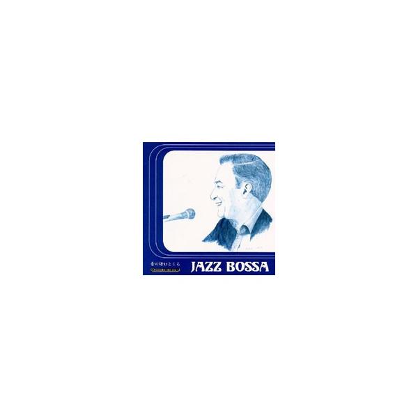 人気ボサ・ノヴァ・コンピレーションのシリーズ最新版。ブラジル音楽に造詣の深いTHE BOOMの宮沢和史氏が選曲。ボサ・ライク、ジャズ・テイストあふれるナンバーがそれぞれ満載の1枚。■カテゴリ：中古CD■ジャンル：ジャズ＆フュージョン オムニ...