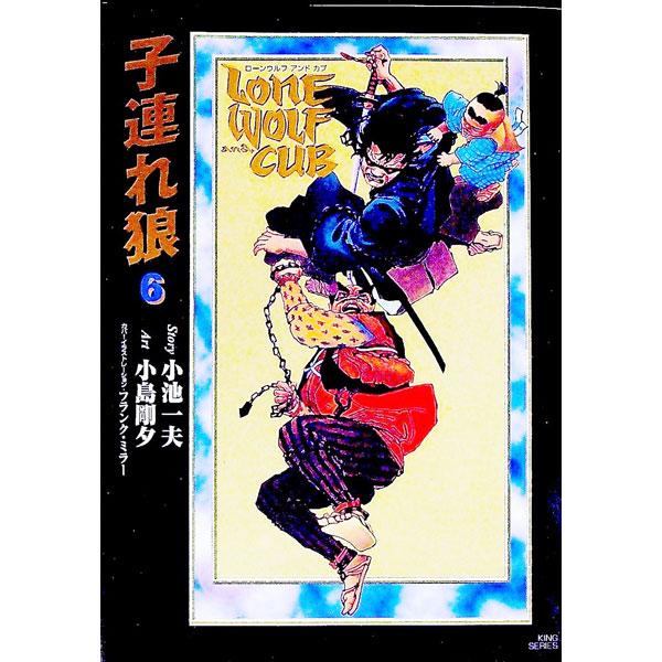 ■カテゴリ：中古コミック■ジャンル：青年■出版社：小池書院■掲載紙：小池書院その他■本のサイズ：Ｂ６版■発売日：2001/12/06■カナ：ローンウルフアンドカブマンガデラックスコヅレオオカミ コジマゴウセキ