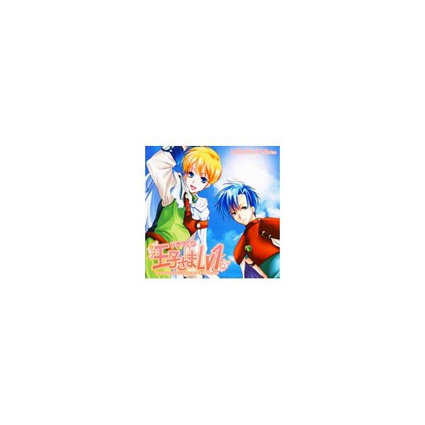 2001年6月発売のPC用ゲーム・ソフトから、ドラマCDが登場。やんちゃな王子と健気な従者との“ボーイズラヴ系”ストーリー。ゲームにはなかったキャラクター・ヴォイスが披露される。■カテゴリ：中古CD■アーティスト：ボーイズラブ■ジャンル：サ...