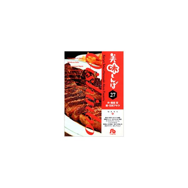 ■カテゴリ：中古コミック■ジャンル：復刻・愛蔵・文庫■出版社：小学館■掲載紙：小学館文庫■本のサイズ：文庫版■発売日：2001/10/10■カナ：オイシンボ ハナサキアキラ
