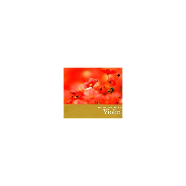 美しい「タイスの瞑想曲」から超絶技巧を必要とする「ツィガーヌ」まで。さまざまなヴァイオリンの名曲をカントロフやツェートマイヤーなどの名手の演奏で聴くコンピレーション・アルバム。■カテゴリ：中古CD■アーティスト：オムニバス■ジャンル：クラシ...