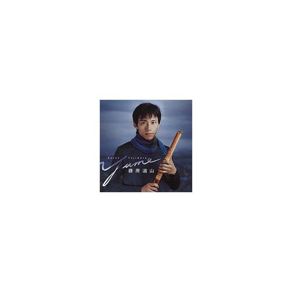 クロスオーヴァーな世界で活動を続ける尺八奏者・藤原道山のセカンド・アルバム。邦楽器で洋楽をやるという試みは(その逆もあるが)昔から行なわれてきたが、ここでは彼の若さから来るのであろう瑞々しい感性がよくありがちなパターンに陥ることを防ぎ切って...