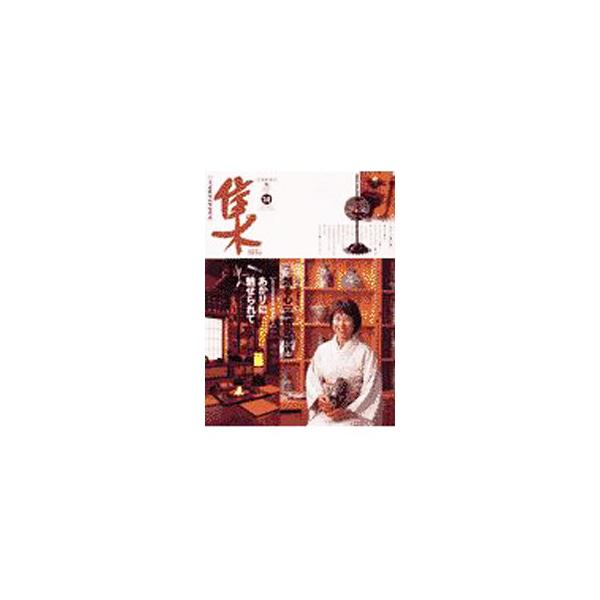 ■カテゴリ：中古本■ジャンル：女性・生活・コンピュータ 骨董■出版社：集出版社■出版社シリーズ：■本のサイズ：単行本■発売日：2002/05/01■カナ：シュウコビジュツメイヒンシュウ シュウシュッパンシャ