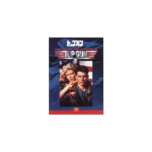 ■カテゴリ：中古DVD・ブルーレイ■商品情報：トニー・スコット【監督】 トム・クルーズ【出演】 ケリー・マクギリス【出演】 ヴァル・キルマー【出演】■ジャンル：洋画■メーカー：ビクターエンタテインメント■品番：PDF3■発売日：2000/0...