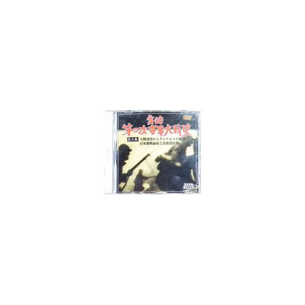 ■カテゴリ：中古DVD・ブルーレイ■商品情報：その他   ■ジャンル：スポーツ・格闘技■メーカー：Ｋ．Ｎ．コーポレーション■品番：KNDVD26■発売日：1999/07/23■カナ：ジツロクダイニジセカイタイセンシダイ２カン