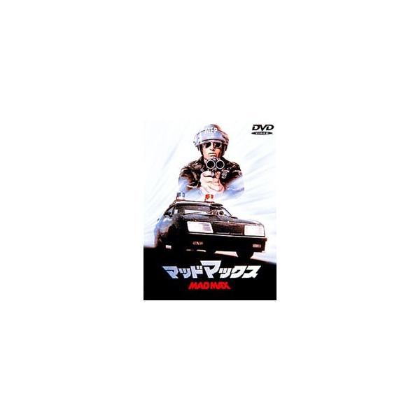 ■カテゴリ：中古DVD・ブルーレイ■商品情報：ジョージ・ミラー【監督】 メル・ギブソン【出演】 ジョアンヌ・サミュエル【出演】 スティーヴ・ビズレー【出演】■ジャンル：洋画■メーカー：ワーナー・ホーム・ビデオ■品番：DLT11170■発売日...