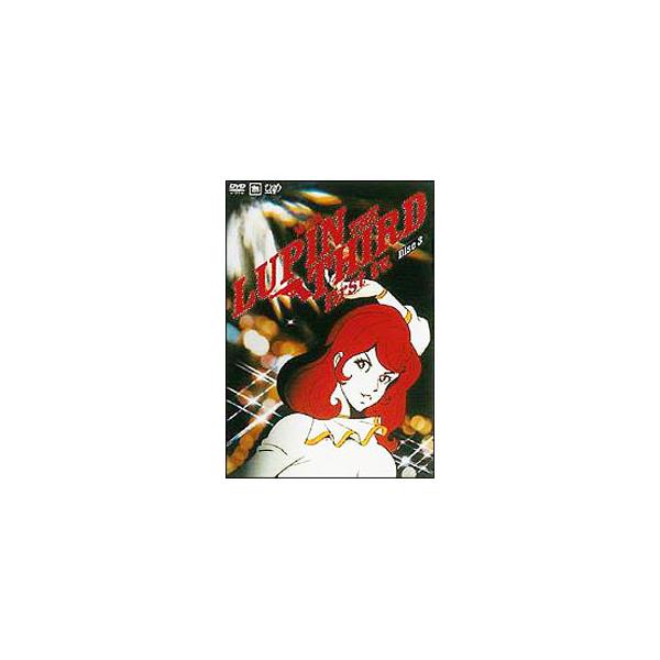 ■カテゴリ：中古DVD・ブルーレイ■商品情報：アニメ モンキー・パンチ【原作】 山田康雄【声の出演】 小林清志【声の出演】■ジャンル：アニメ■メーカー：バップ■品番：VPBY11426■発売日：2002/04/03■カナ：ルパンサンセイ１０３
